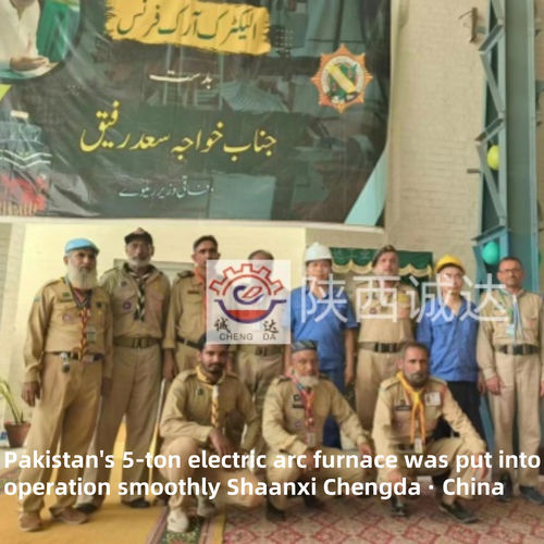 Pakistan's 5-ton electric arc furnace was put into operation smoothly